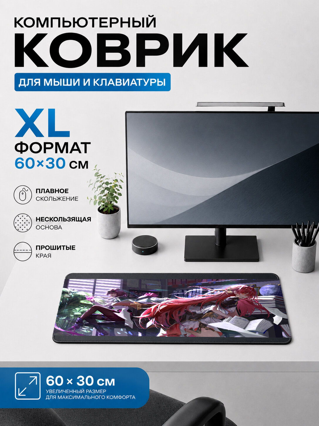 Игровой коврик для мыши и клавиатуры красный футуристический поезд 60х40 см XL