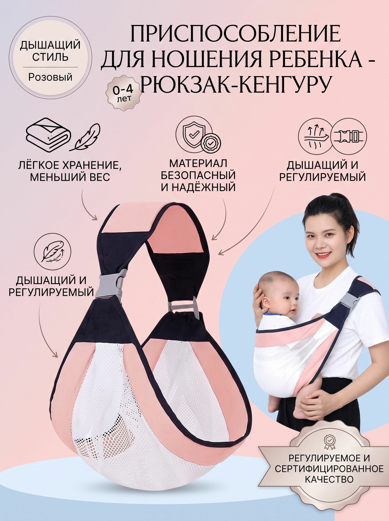 Переноска слинг для новорожденных
