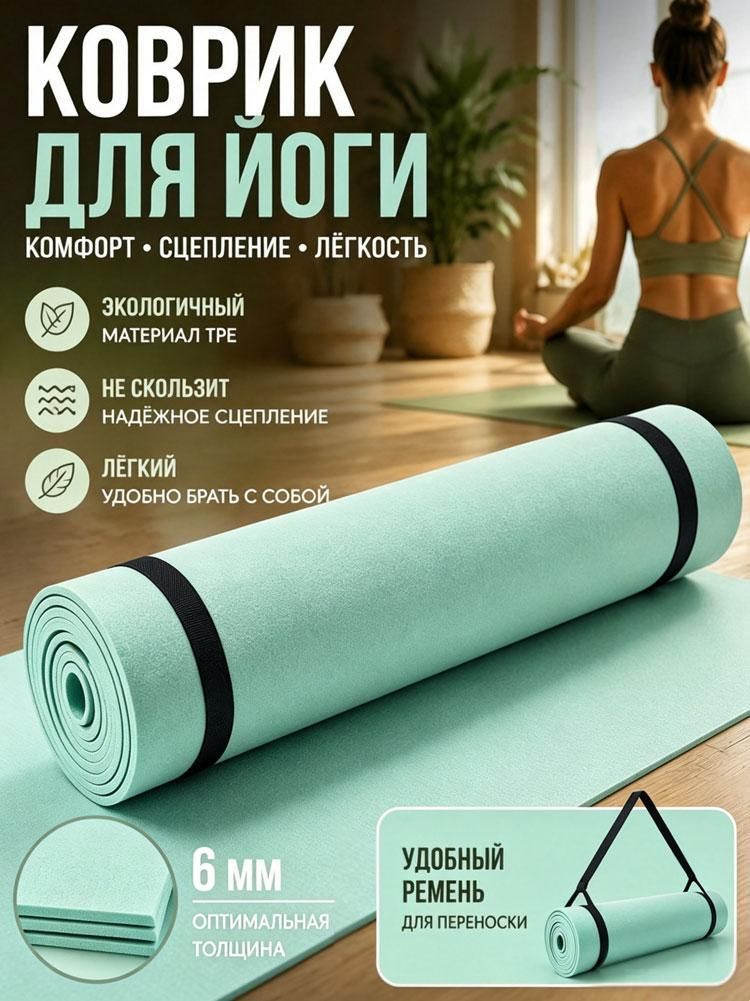 Коврик для йоги и пикника 180x50 см, складной, нескользящий, влагостойкий туристический коврик