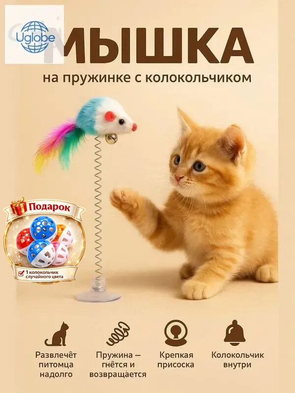 Игрушка для животных