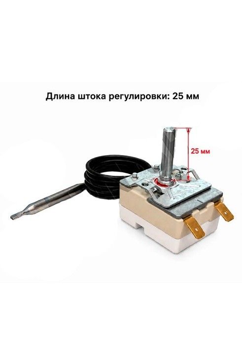 Термостат капиллярный для водонагревателя TBR 16A/40-80 клеммы WY80S-C1 шток 25мм