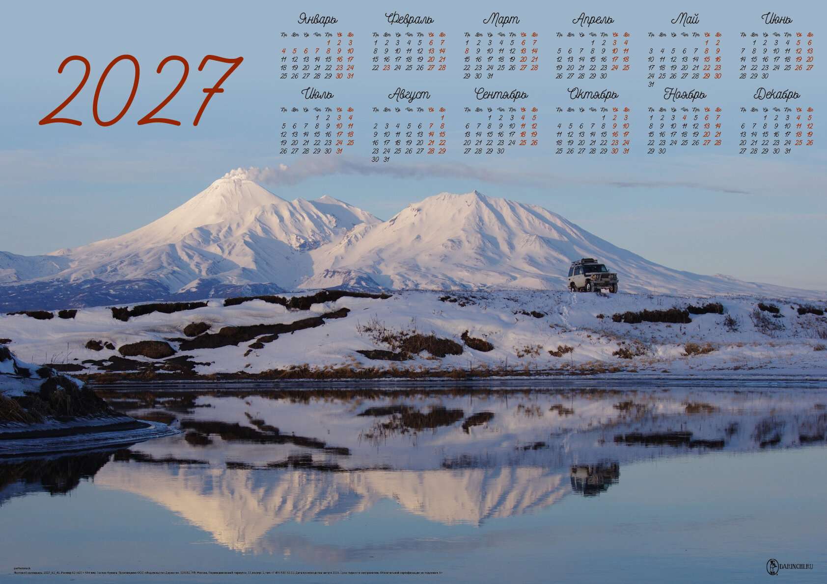 Календарь А2 листовой 2027