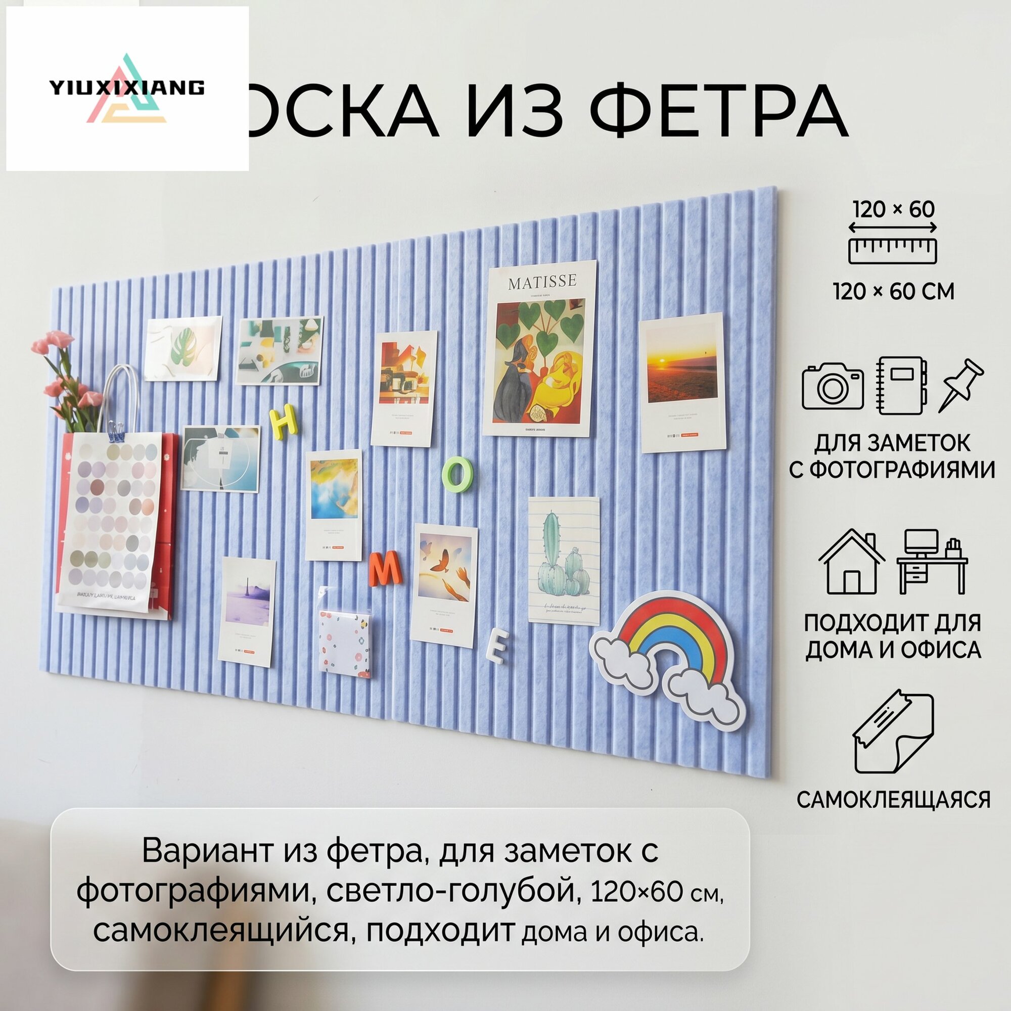 Фетровая доска, светло-голубая, 120×60 см, используется для фото-заметок, самоклеющаяся, подходит для дома и офиса
