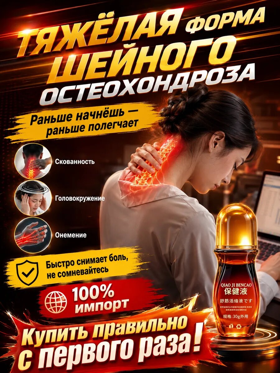 Магниевое масло для мышц и суставов от шейного остеохондроза