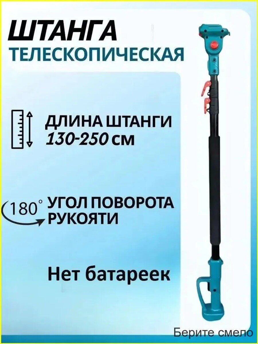 Телескопическая штанга-удлинитель для аккумуляторного секатора, для обрезки высоких деревьев