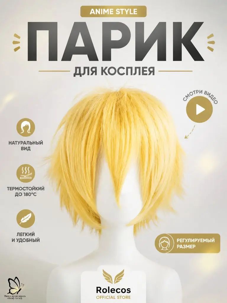 Лёгкий короткий золотисто-жёлтый парик с натуральным блеском и дышащей сеткой для косплея, Хэллоуина и фестивалей