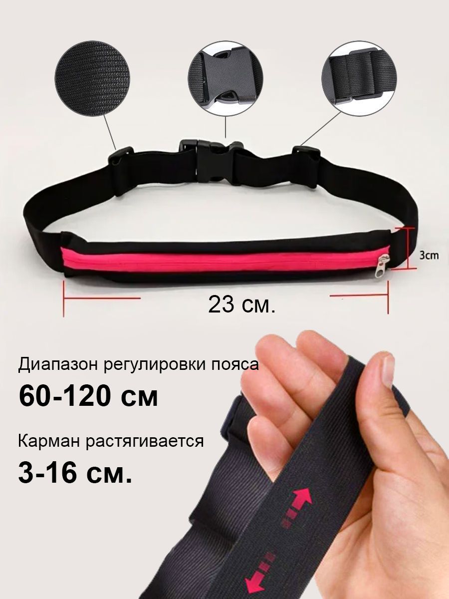 Сумка пояс для бега — фото 1