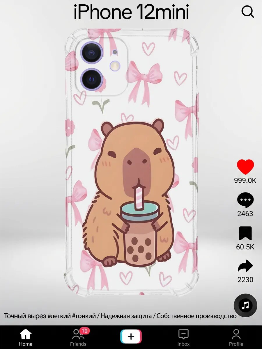 Чехол на iPhone 12 Mini с принтом Капибара бабл ти