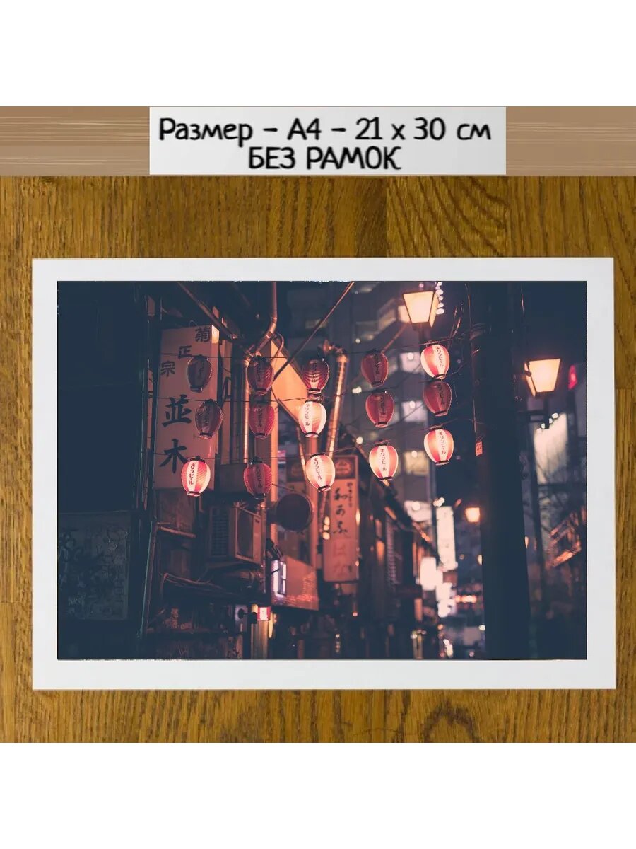 Постер "Китайский квартал" Cool Eshe
