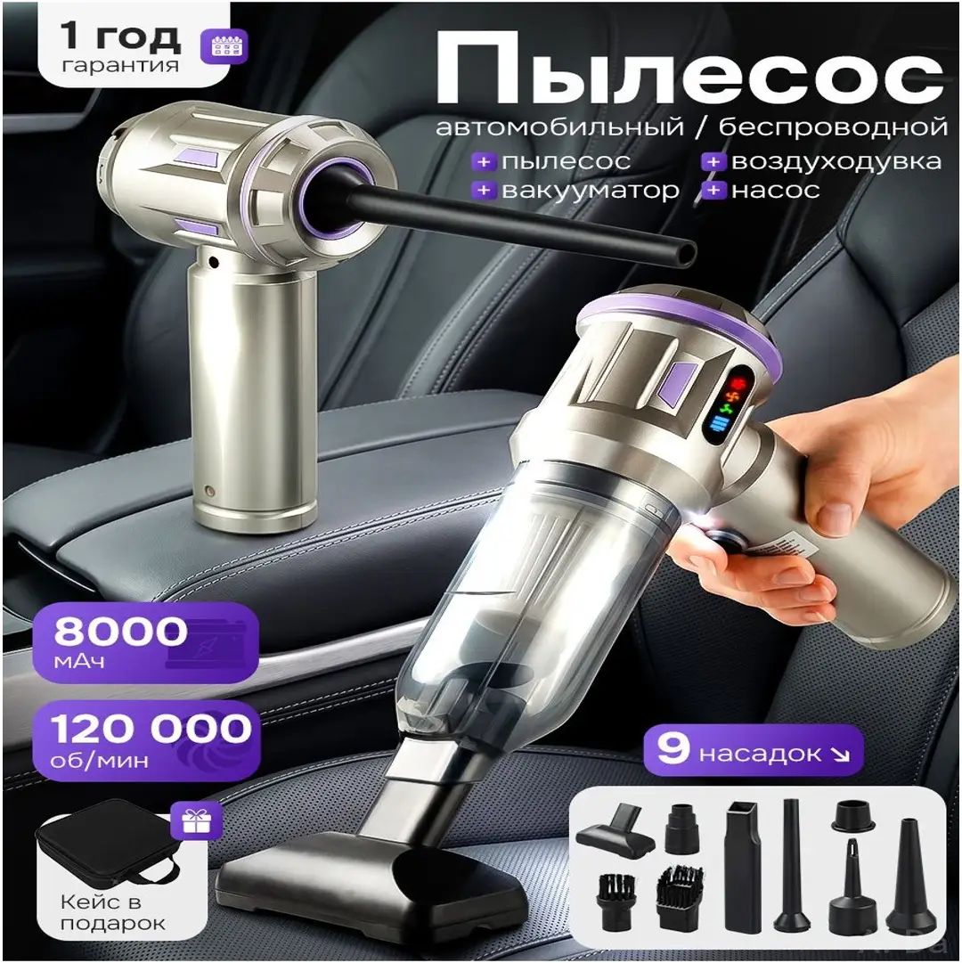 Беспроводной пылесос для дома и авто мощный, сухой тип уборки, контейнер, серый металлик, с USB зарядкой