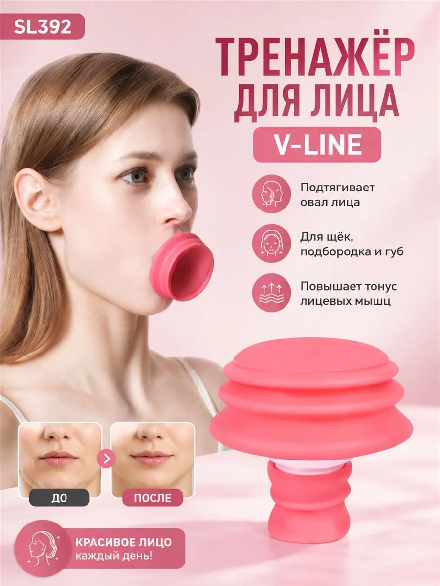 Тренажер для лица v-line