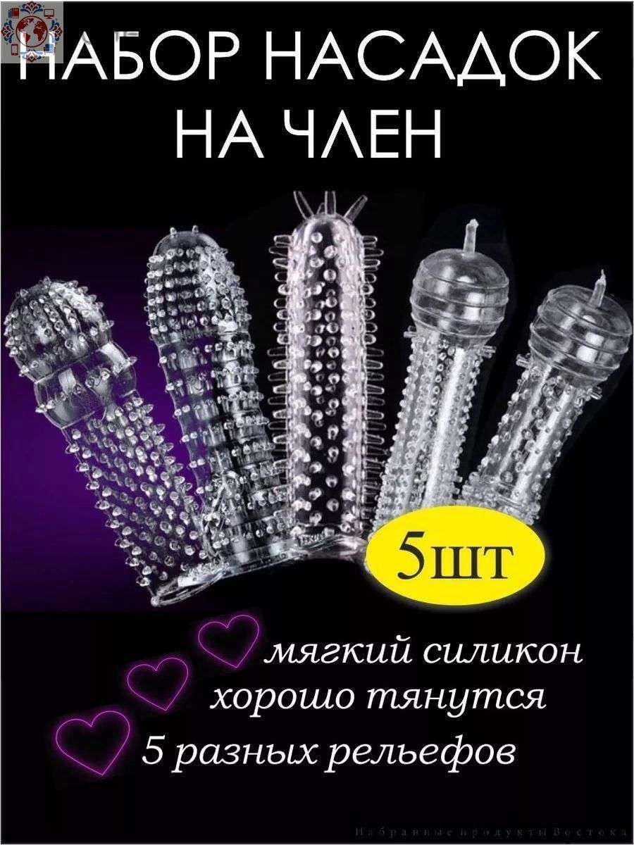 Презервативы, ультратонкие, с усиками, ребристые, стимулирующие точку G