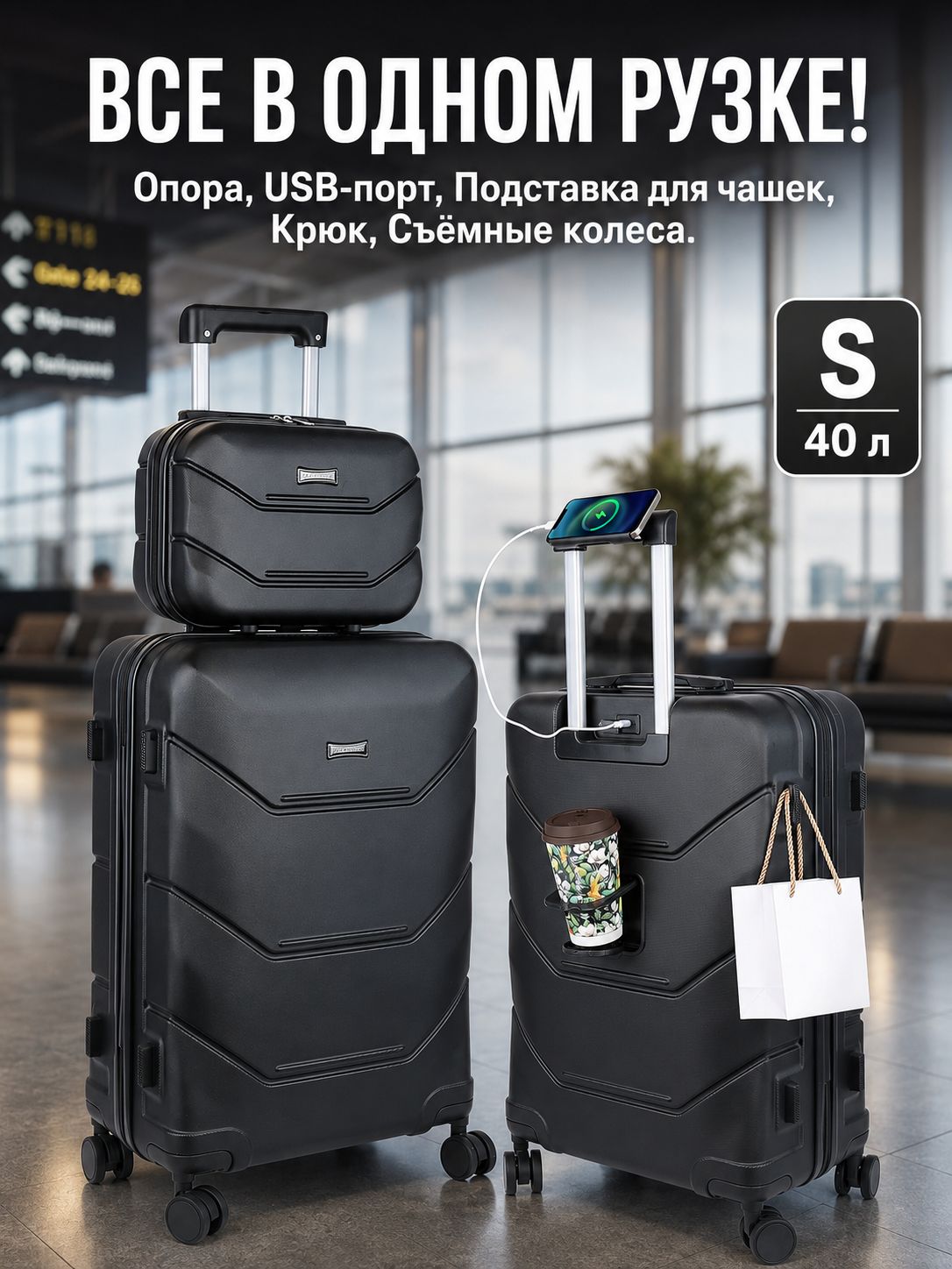 Чемодан
