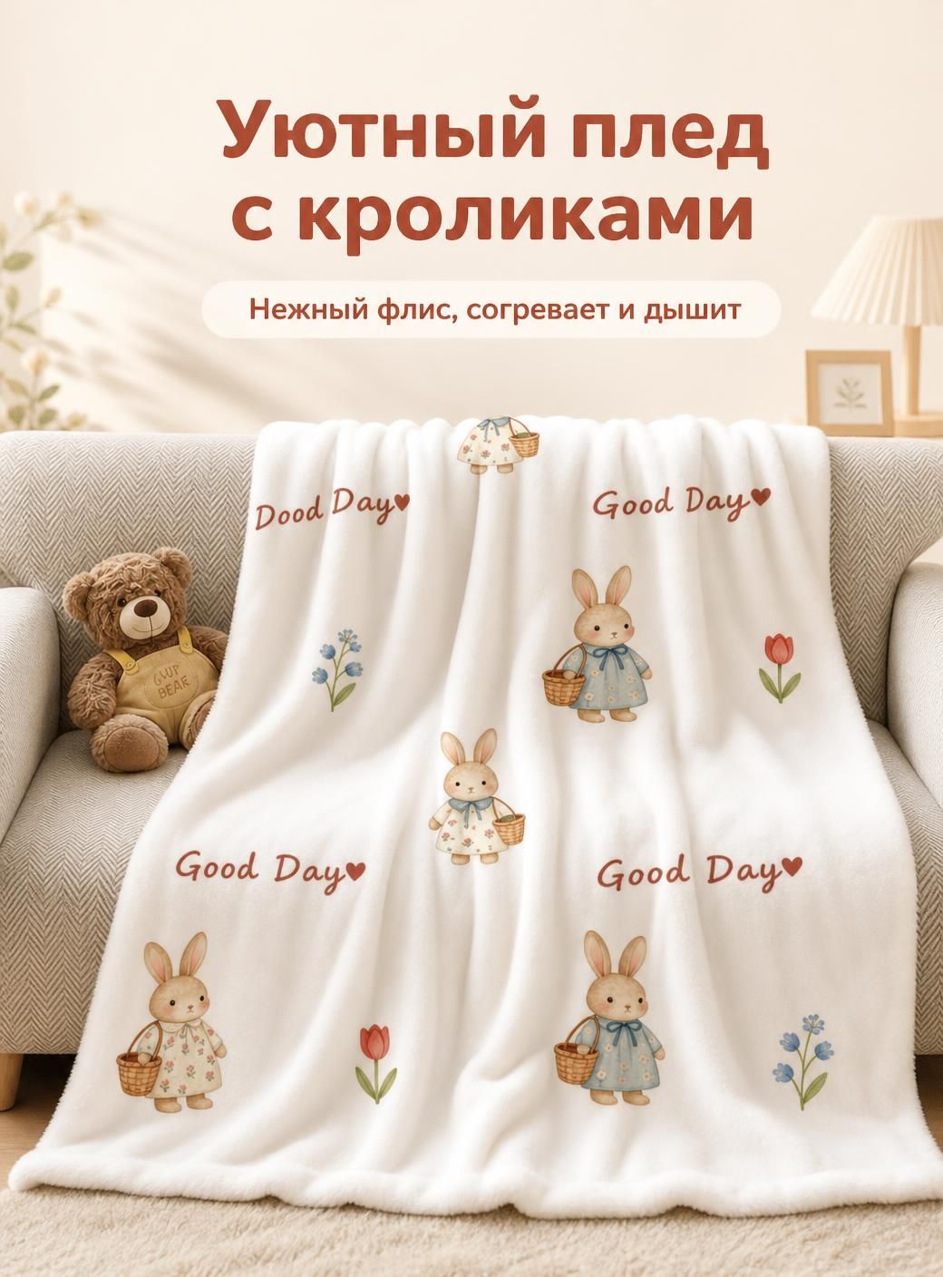 Плед 100x150 см хлопок двусторонний детский белый