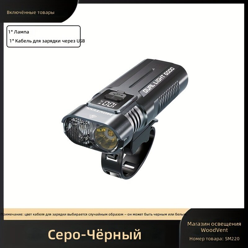 Фонарь велосипедный светодиодный, 2 светодиода, высокая яркость, зарядка от USB, 4 режима работы, индикатор заряда, крепление на руль, портативный дизайн с пряжкой, для ночных поездок, рыбалки и экстренных ситуаций, цвет: серо-черный
