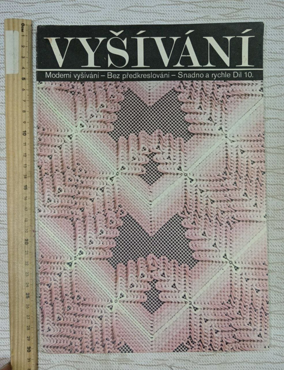 Vysivani (Вышивание), выпуск № 10