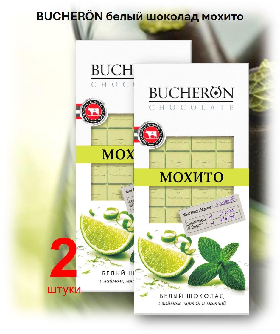 Шоколад белый BUCHERN мохито с лаймом, мятой и матчей 2 шт. по 70г