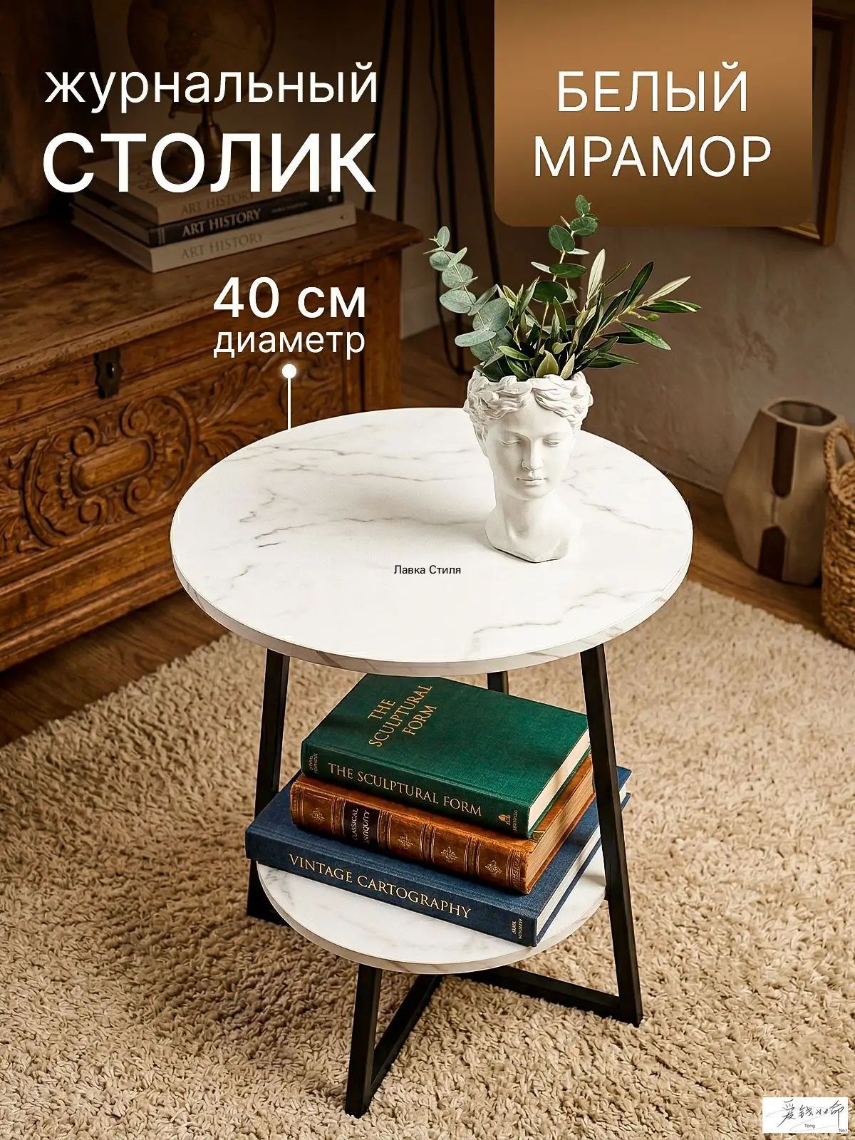 Журнальный стол, 40х40х51 см