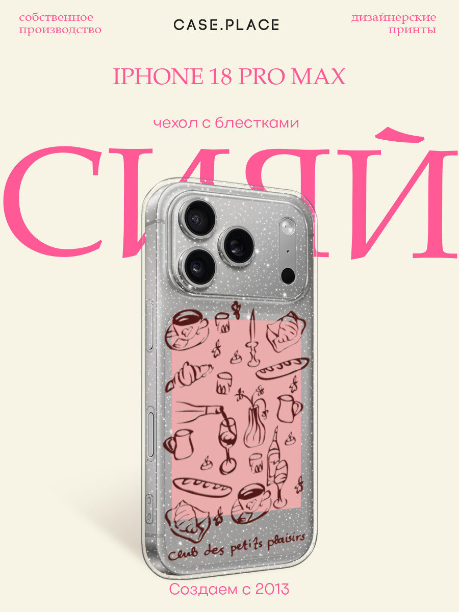 Чехол на iPhone 18 Pro Max (Айфон 18 Про Макс) с блестками и принтом Розовые цветы лилии