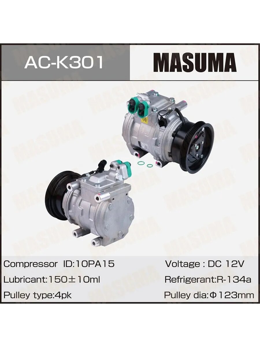 Компрессор кондиционера для а/м Hyundai Tucson 04-10; Kia, арт. ACK301
