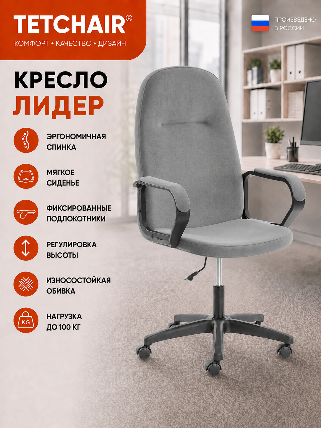 Кресло компьютерное TetChair, офисное, газлифт 3 класс, велюр, серый