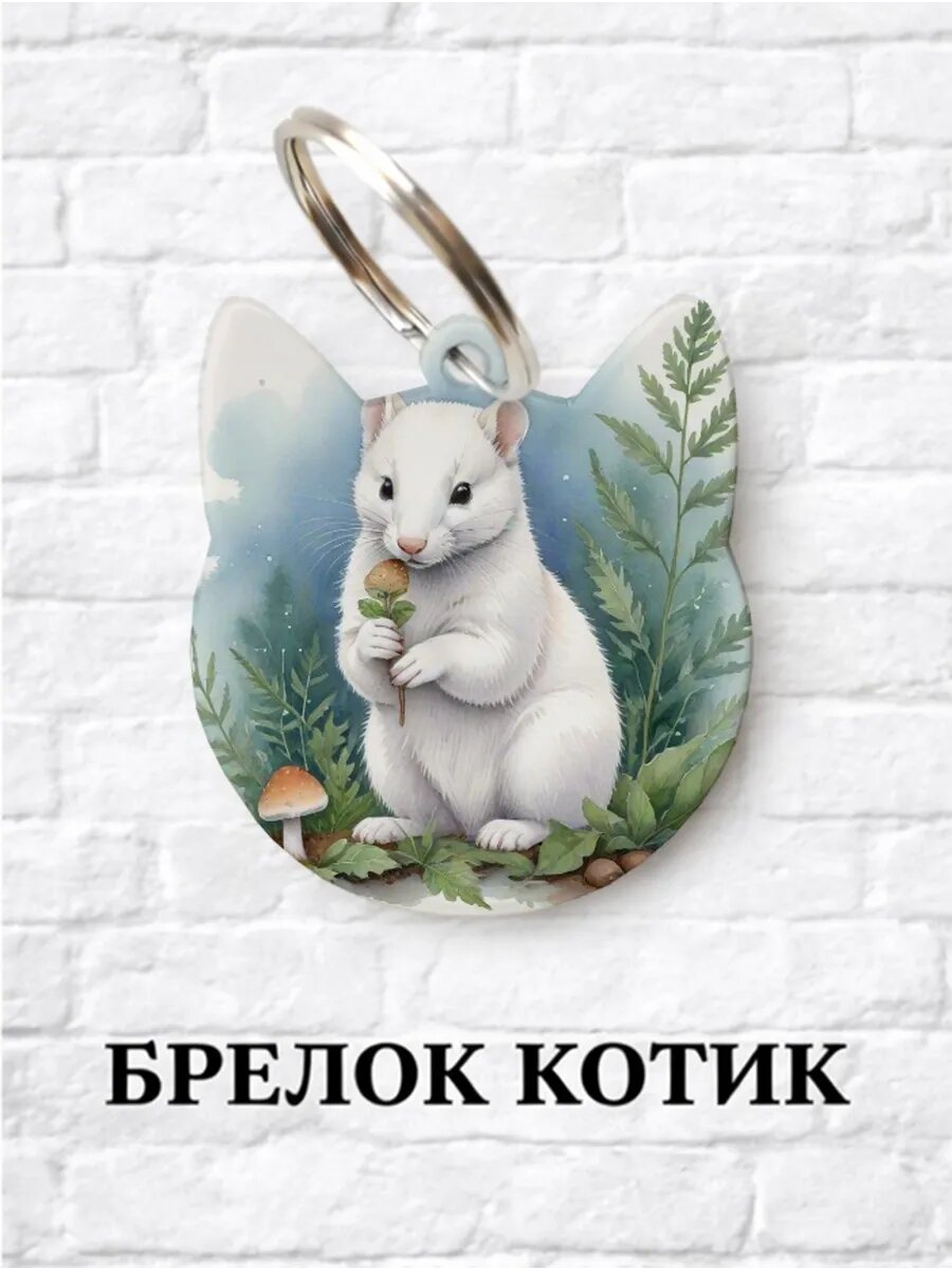 Брелок ZHENYA CLOUD