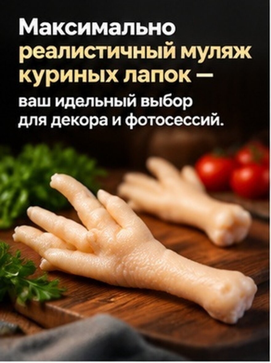 Реалистичные Пропсы Для Еды Модель Фальшивой Курицы В Натуральную величину 14.80X4.80X4.80CM