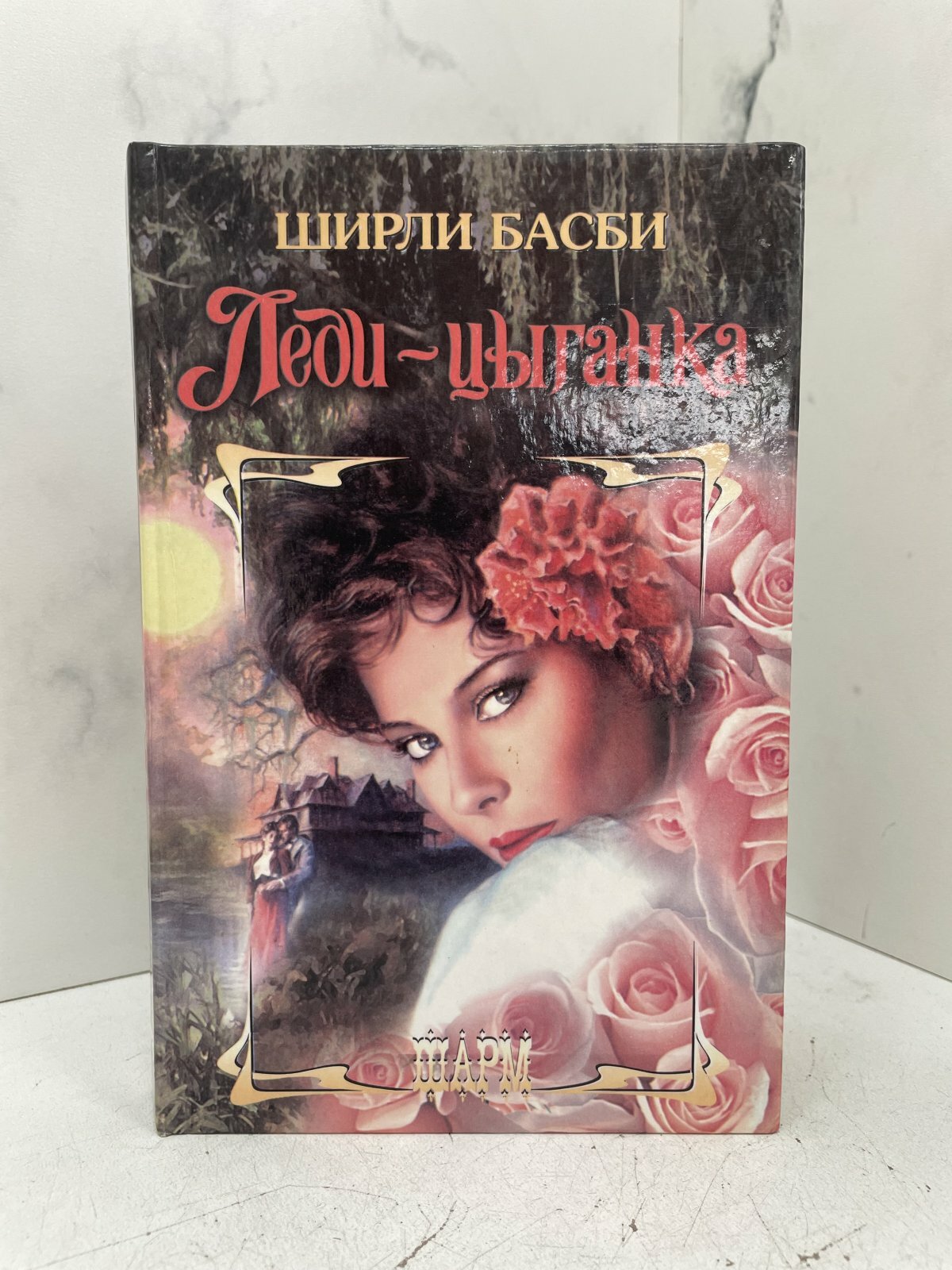 Леди-цыганка — фото 1