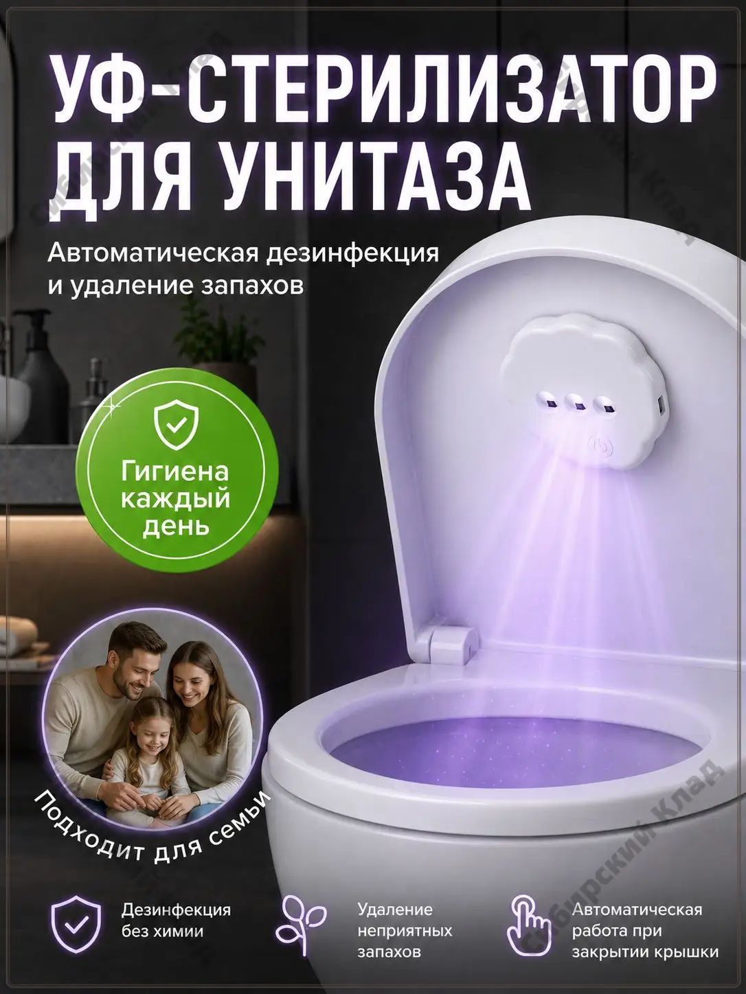 УФ стерилизатор для унитаза с датчиком движения, ультрафиолетовая лампа для дезинфекции туалета и удаления запахов