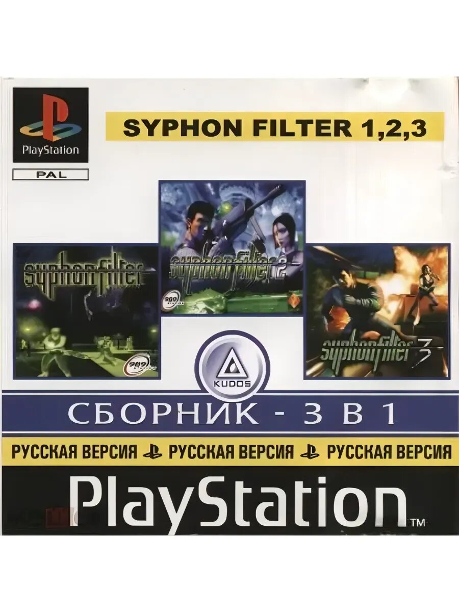 Syphon Filter Series (1,2,3) (PS1 CHiP)