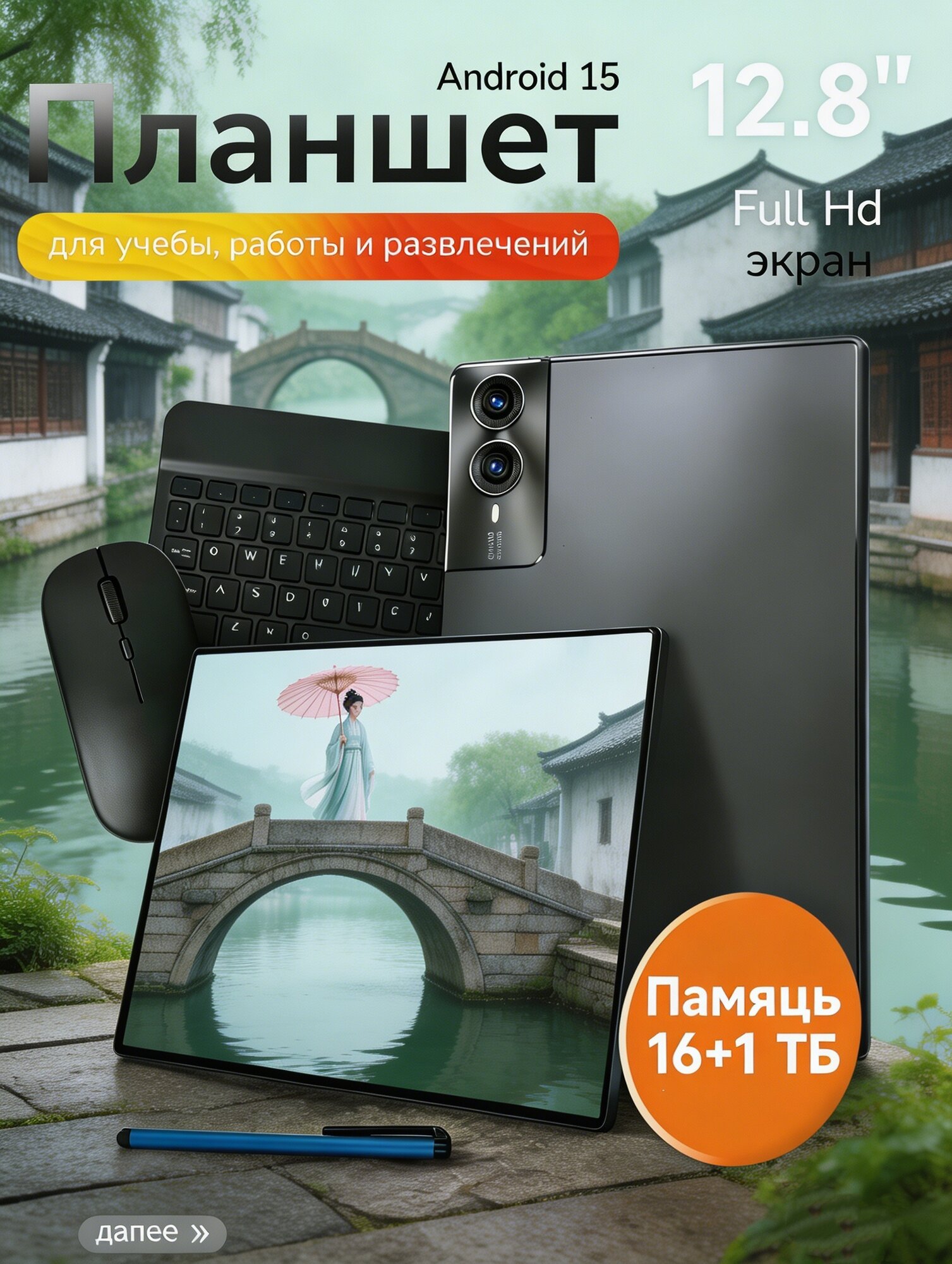 16ГБ+1024ГБ 10000 мАч S13 Игровой планшет на Android POC0 LTE с клавиатурой и мышкой 12,8 дюймов