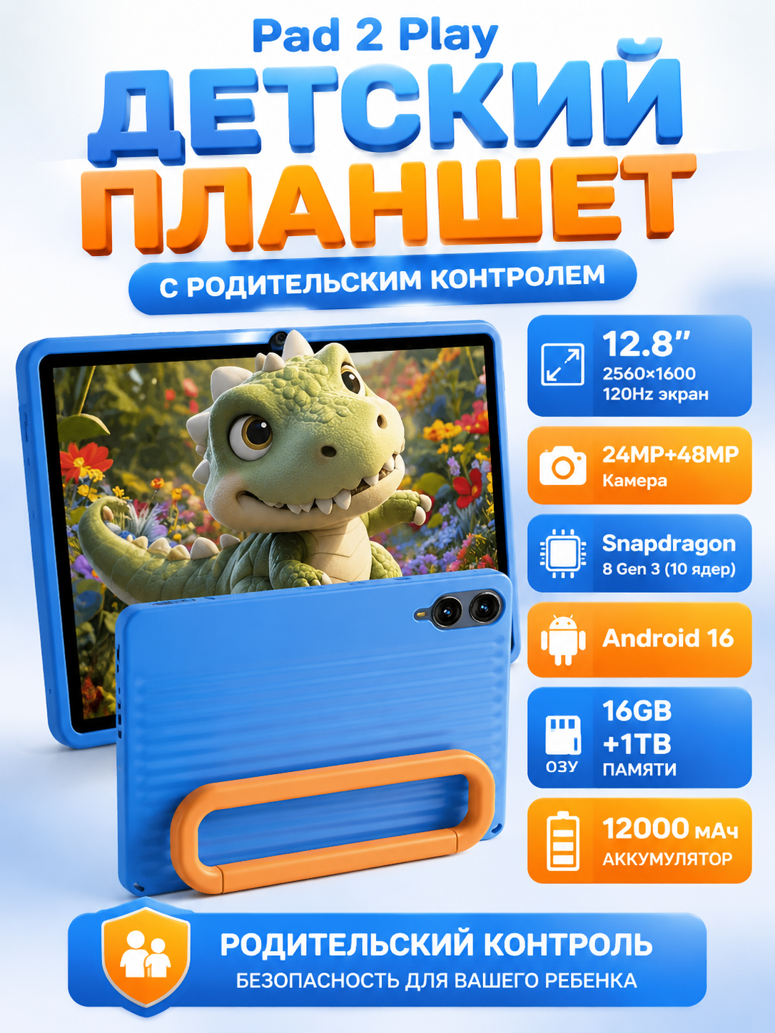 Игровой планшет Galaxy на Android, 12.8 дюймов, 16+1024 ГБ, с клавиатурой и мышью, аккумулятор 12000 мАч.