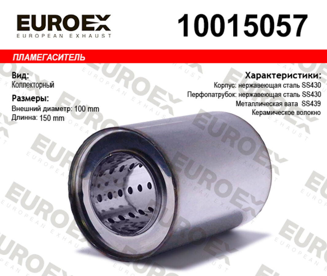 Пламегаситель Коллекторный 100X150X57 Нержавеющий (Диаметр Трубы 57Мм Общая Длина 150Мм Диаметр Бочонка 100Мм) (EuroEx 10015057)