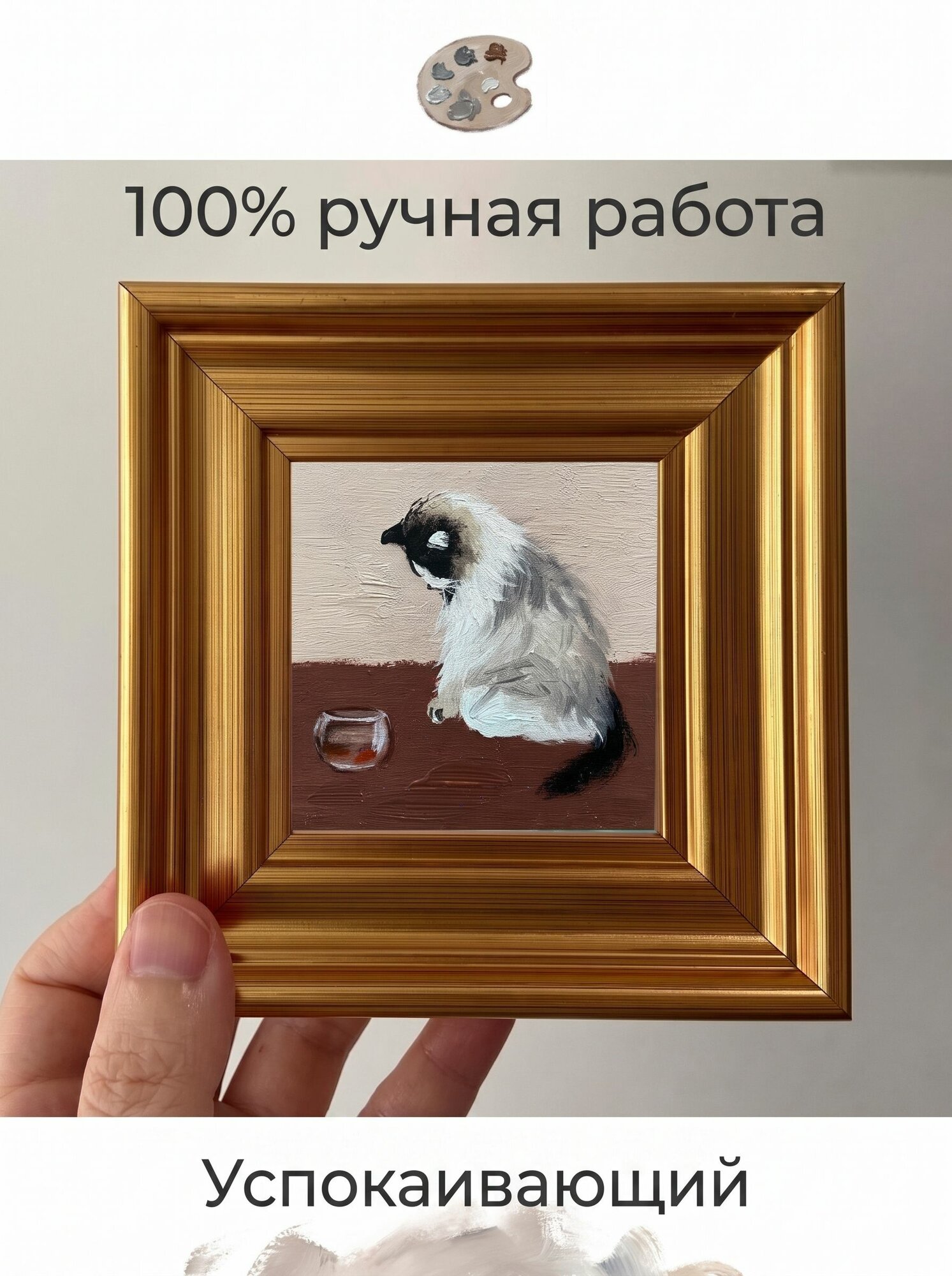 Забавное кошачье искусство в раме: миниатюрная картина маслом в золотой раме