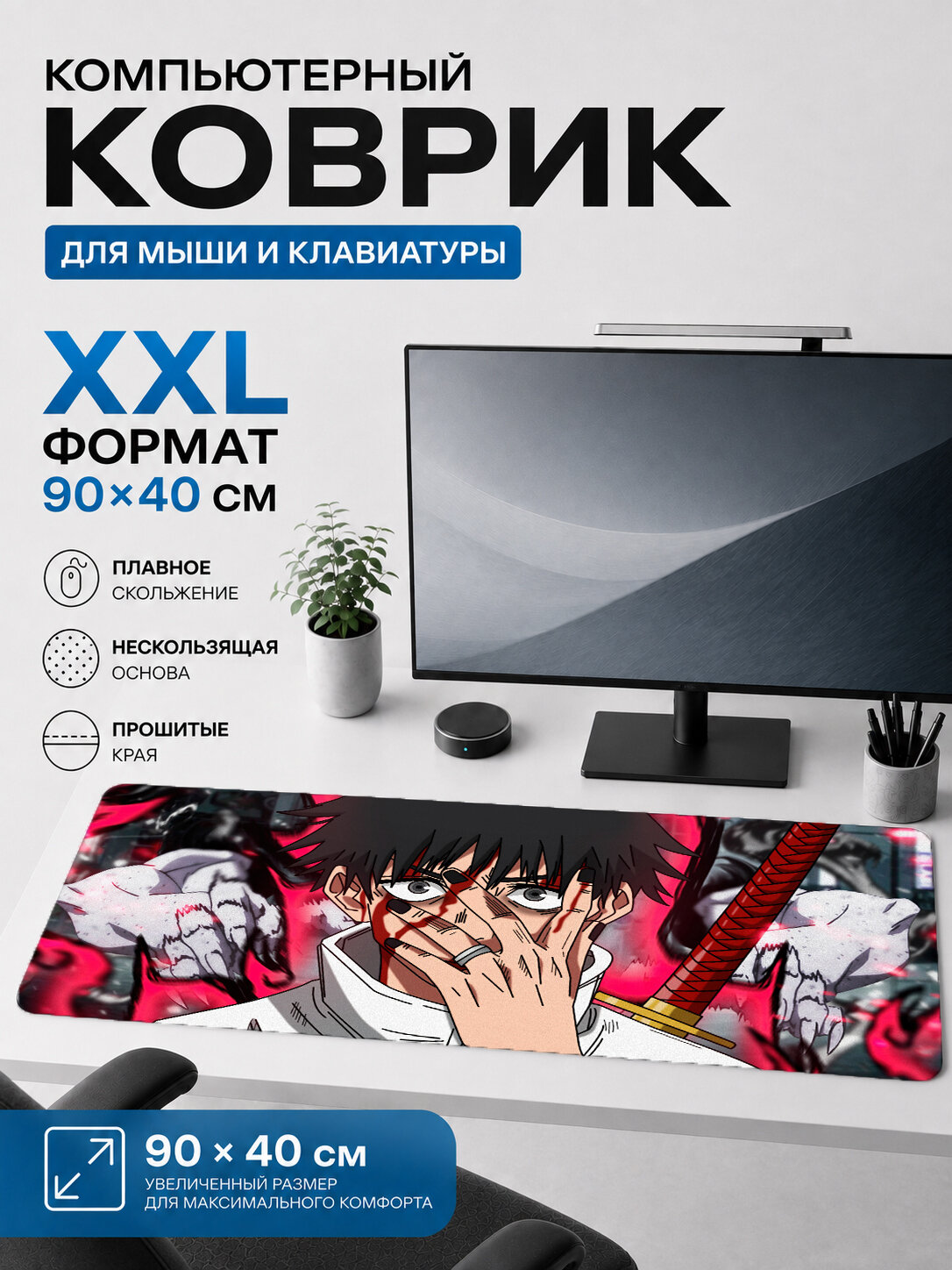 Большой игровой коврик для мыши 90×40 см Кагурабати / Kagurabachi — Chihiro Rokuhira