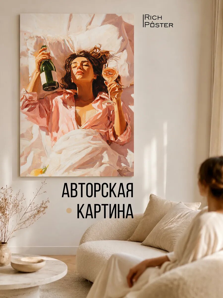 Картина на стену Жизнь со вкусом 40х60 см