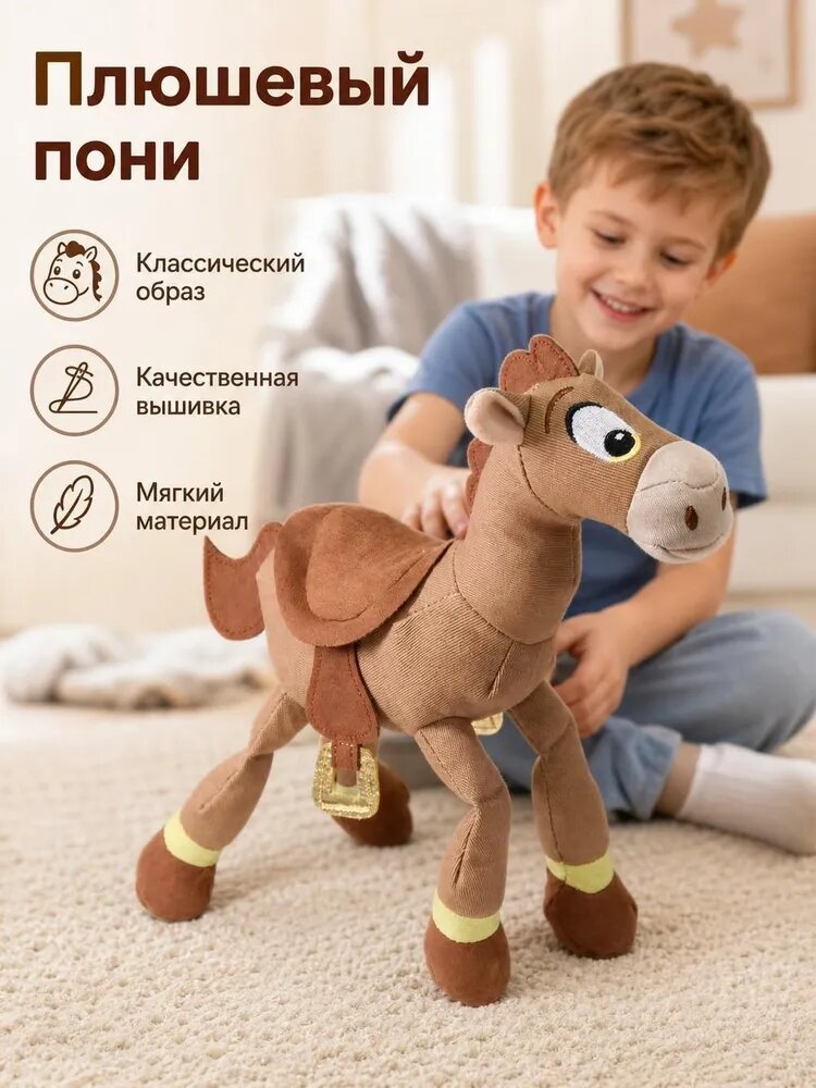 Мягкая игрушка конь ковбоя Вуди Булзай История Игрушек