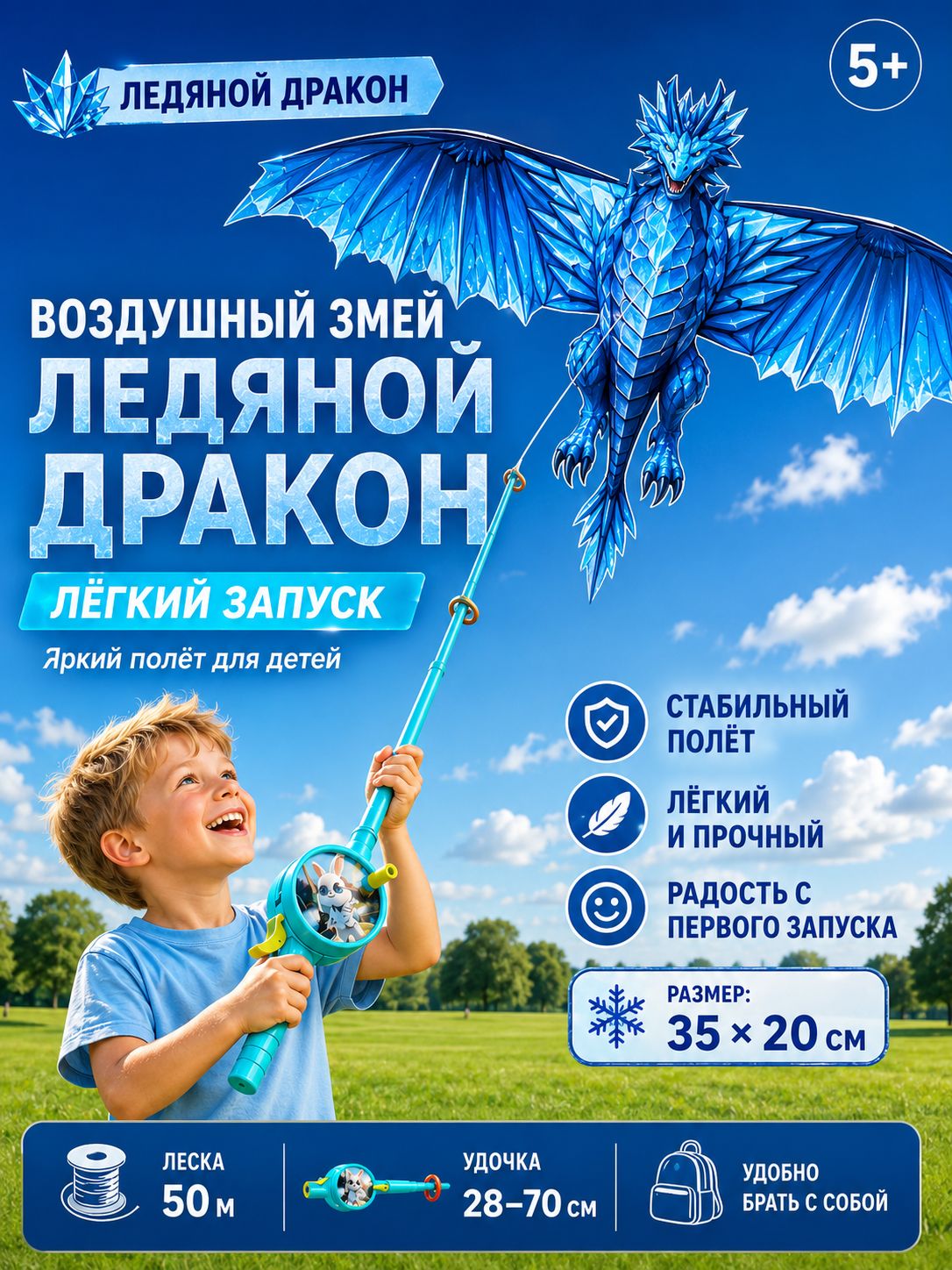 Мини воздушный змей на телескопической удочке