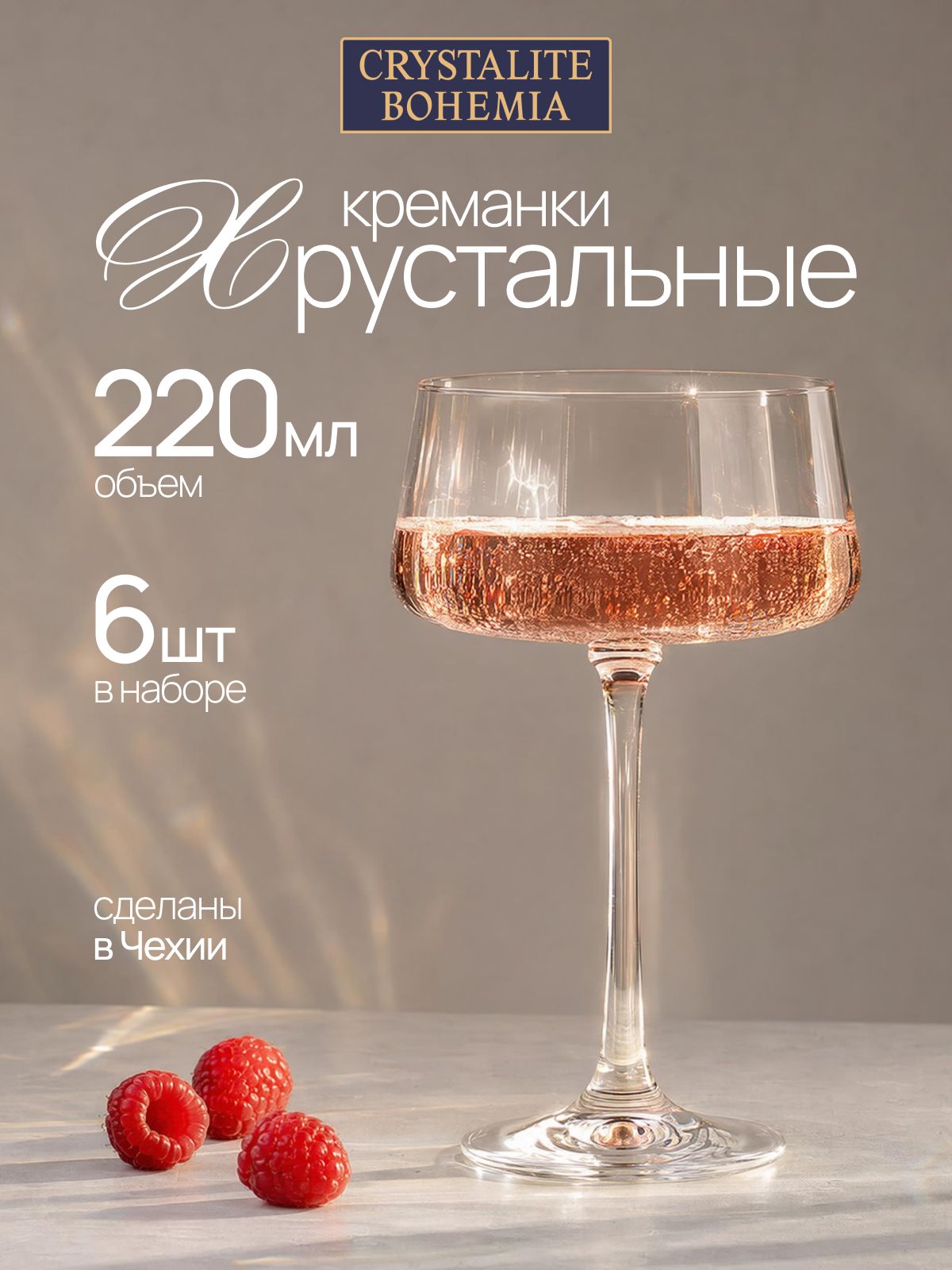 Набор стаканов для напитков Crystalite Bohemia 350 мл (низкий) 2 шт