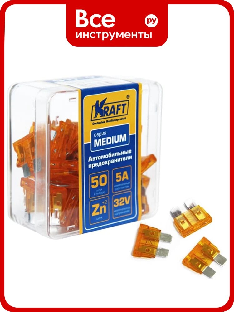 Набор предохранителей KRAFT 5 А, MEDIUM, 50 шт, пласт кор KT 870001