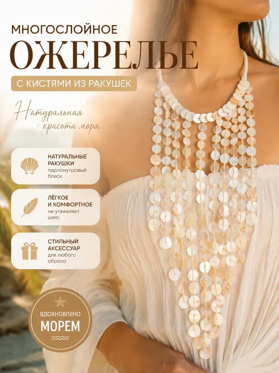 Бусы
