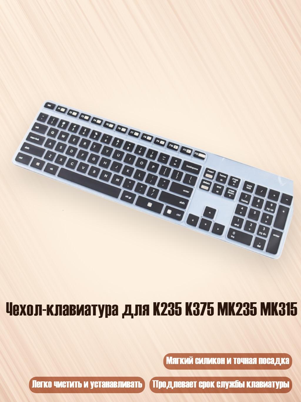 Чехол-клавиатура для K235 K375 MK235 MK315, Черный