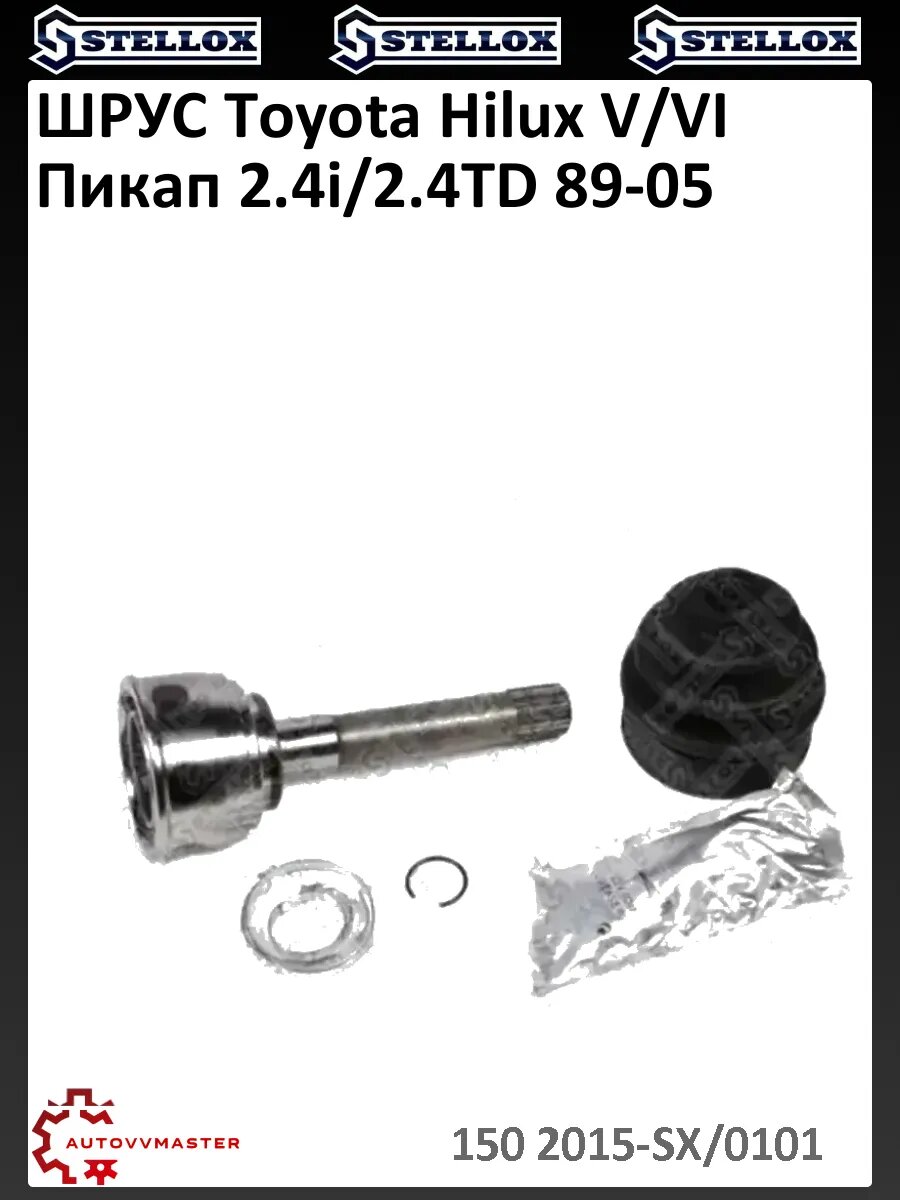 ШРУС Toyota Hilux V/VI Пикап 2.4i/2.4TD 89-05