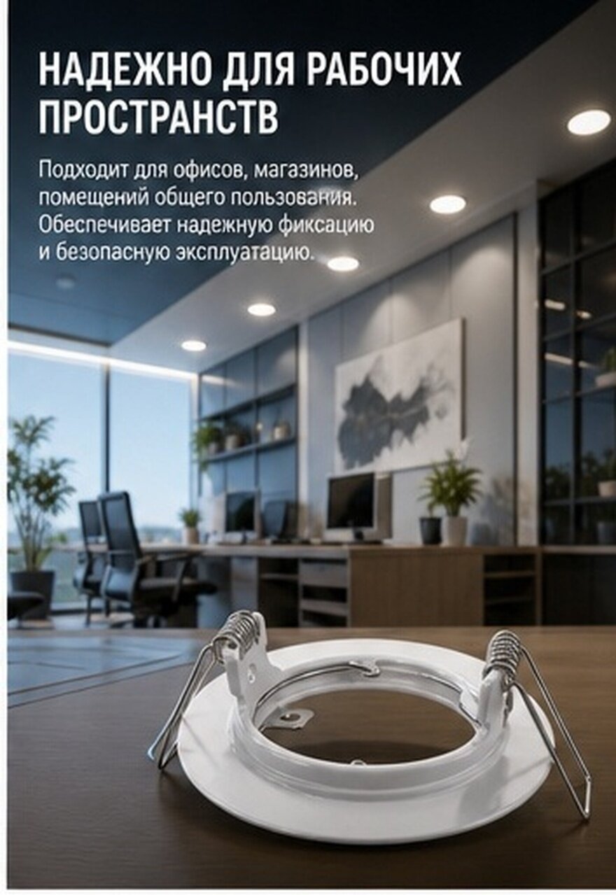 Кольцо для встраиваемого освещения белого цвета с отверстием 50 мм, надёжное крепление лампы, размер 9,50×8,00×2,50 см