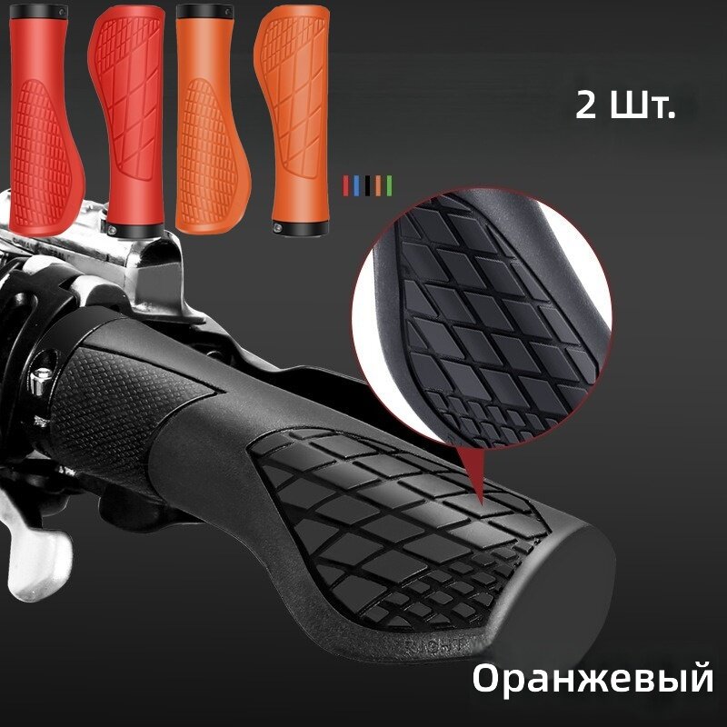 Чехлы на руль силиконовые амортизирующие нескользящие, оранжевые, 2 шт. для МТБ, ВМХ и самокатов
