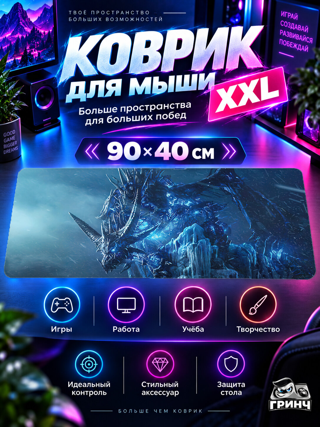 Игровой коврик для мыши 90×40 см — World of Warcraft / Мир Warcraft — Ледяной змей / Frost Wyrm — Ледяная корона