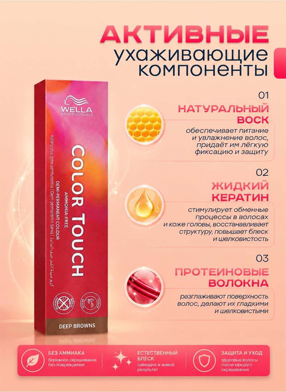 Краска для волос профессиональная безаммиачная wella 5/71