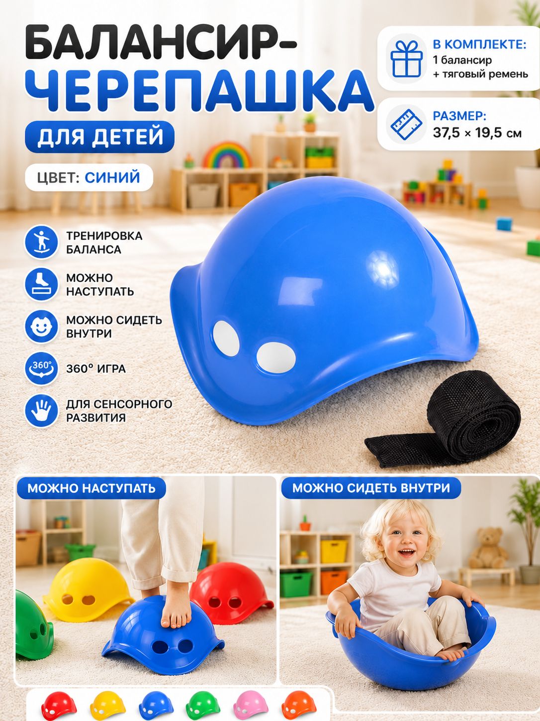 Балансир-черепашка для детей, развивающая игрушка для баланса и координации, с тяговым ремнем и мини-черепашкой в комплекте