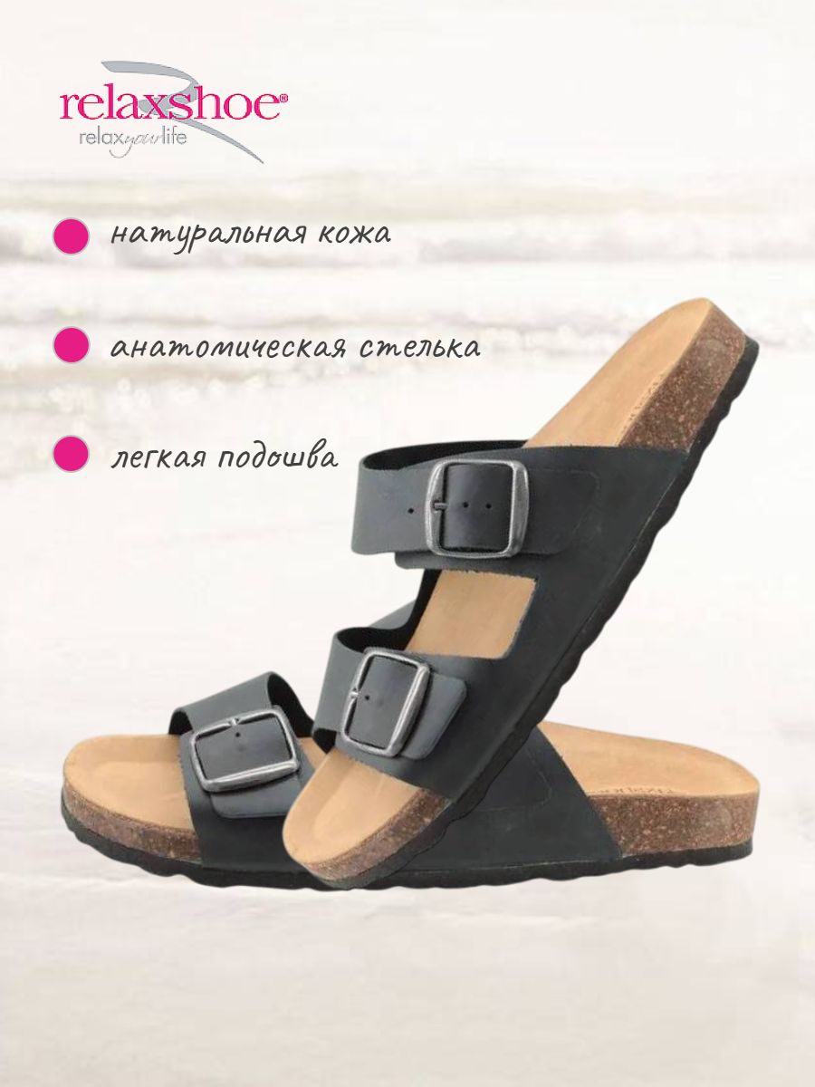 Sandalii relaxshoe sabo muzhskie 44