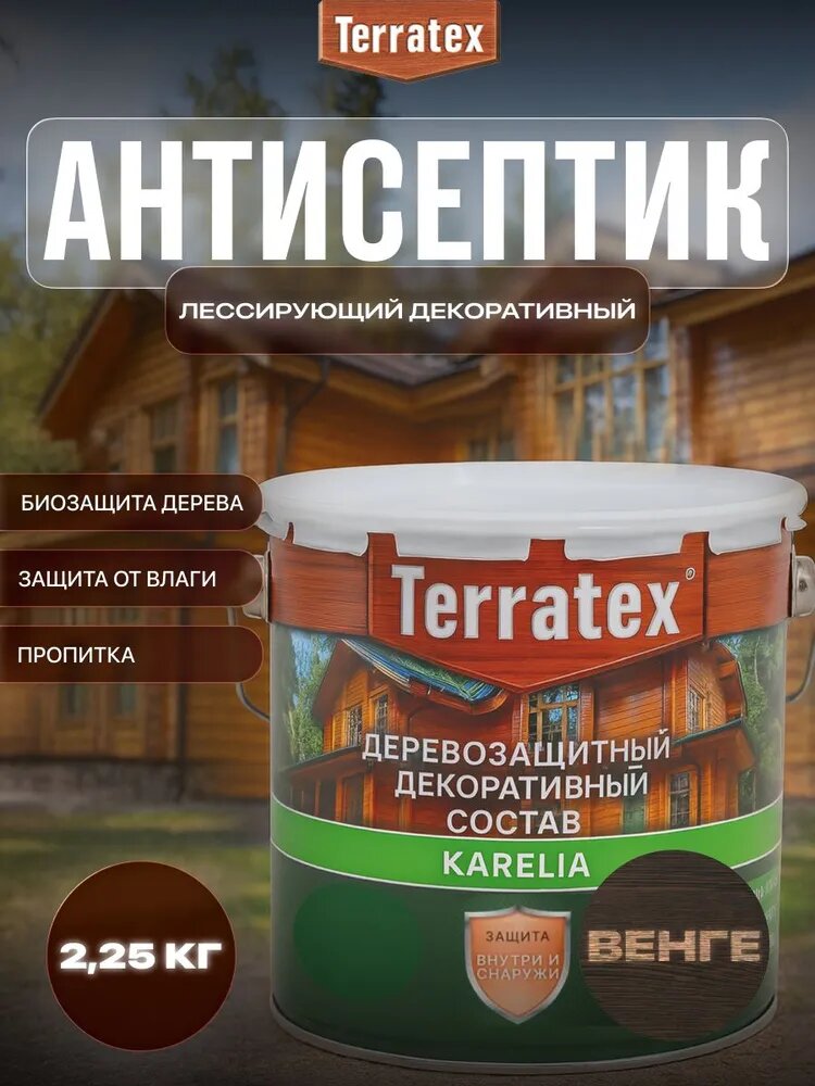 Терратекс/ Антисептик лессирующий декоративный пропитка для дерева Terratex на алкидной основе Венге 2,25 кг